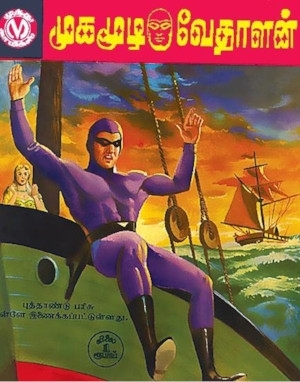 How The World Of Tamil Comics Is Going Through A Quiet Revolution