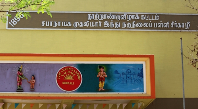 Sirkazhi: A Great Tamil Shaivite Saint’s Birthplace Urgently Needs ...