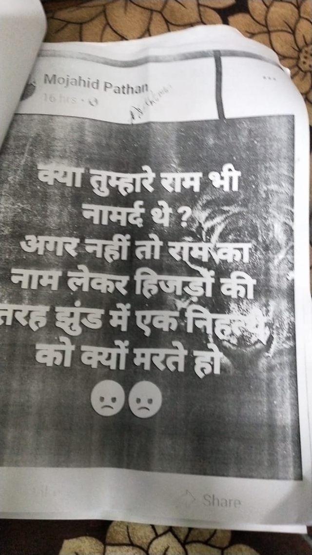 Richa Bharti Arrested Within Hours Of Complaint But Activists Say No Action Against Muslims For ...