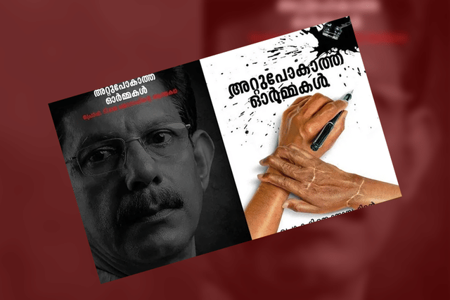 Radical Islamic Organisation Chopped Off His Wrist But Kerala Professor ...
