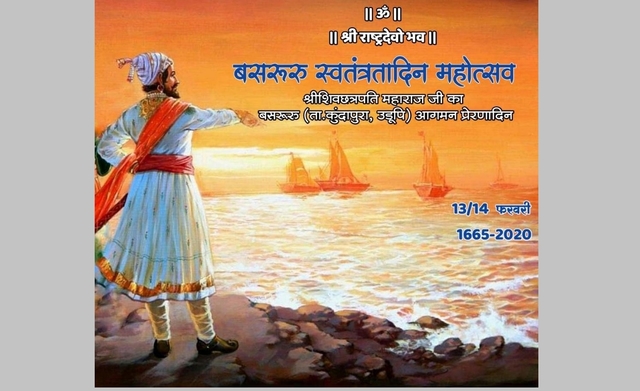 A Tiny Town In Coastal Karnataka Is Gearing Up To Celebrate Shivaji’s ...