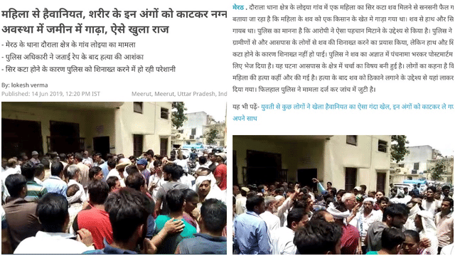 Chopped Body Of A Woman Was Found In UP Last Year; Turns Out An Occult ...