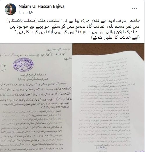 Pakistan: Maulvi Issues ‘Fatwa’ Against Building First Hindu Temple In ...