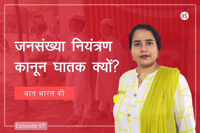 Population Control Bill Won’t Work; Here’s What Hindus Must Do