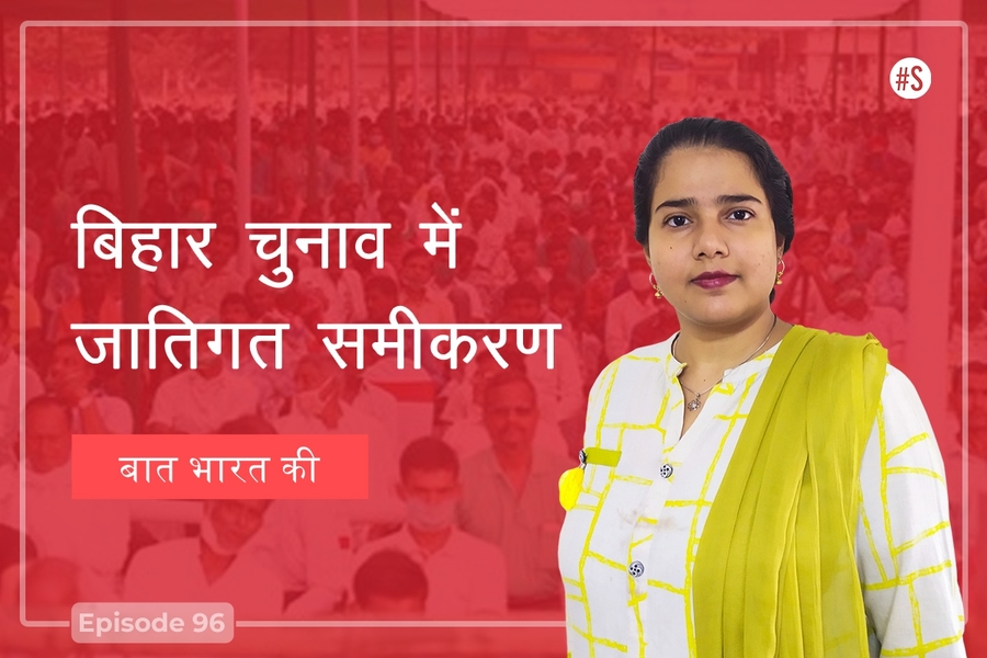 Caste Arithmetic In Bihar Elections: Congress Tries Its Old ‘Dalit ...