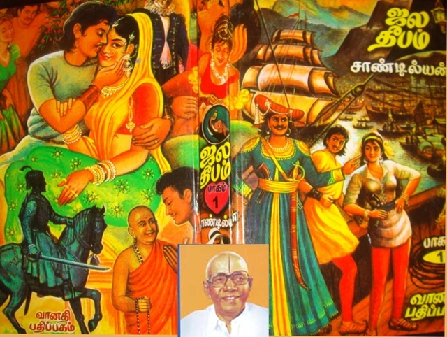 Sandilyan (Sri Bashyam Iyengar): 110th Birth Anniversary Tribute