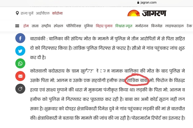 Media Must Stop Describing Muslim Occult Practitioners As ‘Tantriks ...