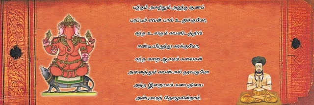 Kachiyappa Munivar: A Tribute