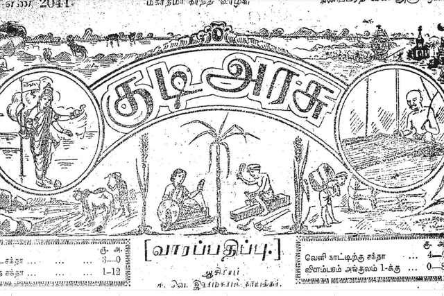 Pages From History: An Attempt At Atmanirbharta In Education In ...