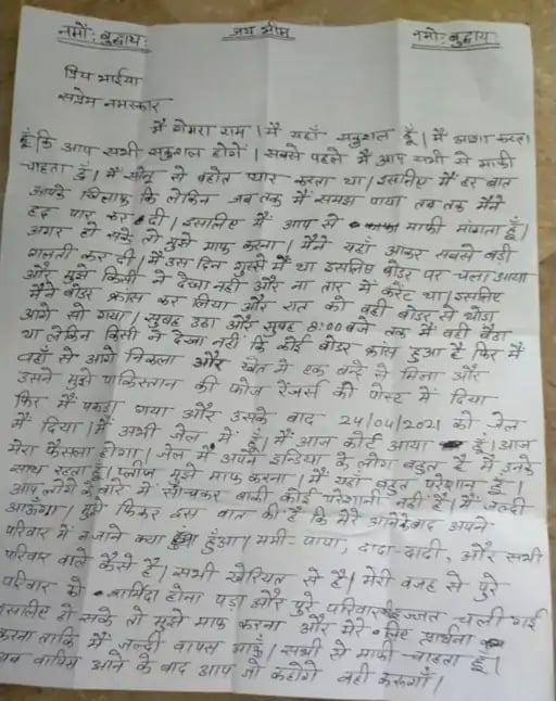 How Indian Govt Rescued A Dalit Boy From Border Village Who ...