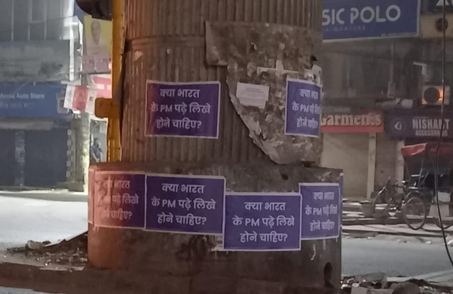 AAP Plans Nationwide Campaign Against PM Modi; 'Modi Hatao, Desh Bachao' Posters Emerge
