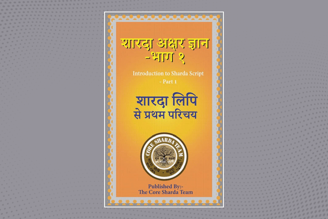 Sharada Script: Why Its Revival Is Crucial For Kashmiri Community To ...