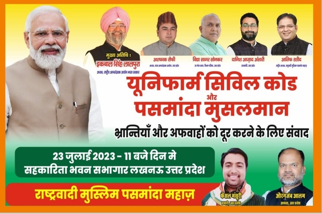 BJP-Linked Pasmanda Muslim Body Holds Meet To Counter AIMPLB On ...