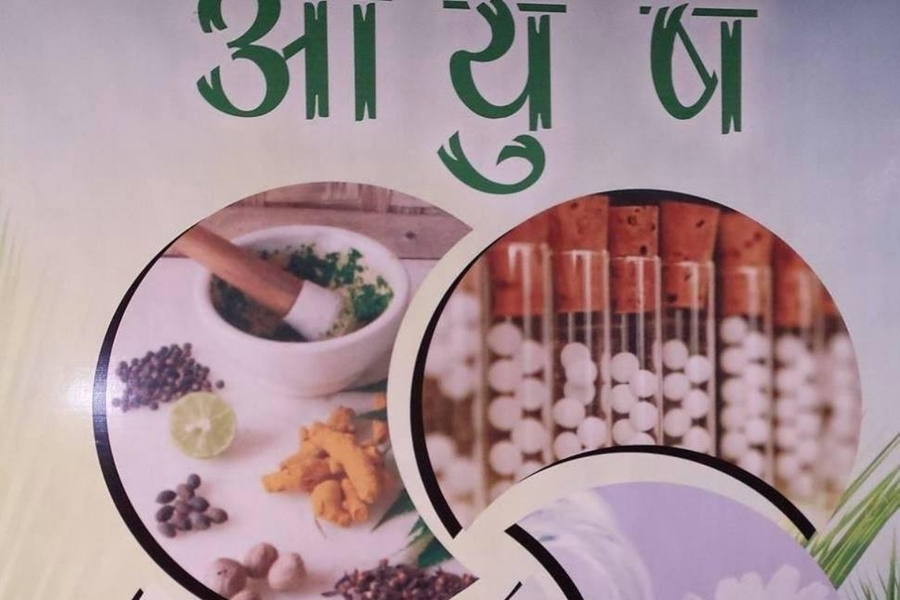 AYUSH Sector Poised For $24 Billion Growth This Year — Report