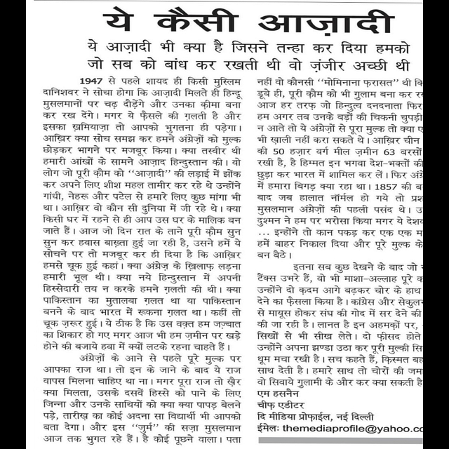 Ground Report Inside The Delhi Colony Of Mohammed Hasnain Who Has
