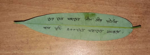 Bihu And Erasure Of Sacred Memory: Reclaiming The Festival's Dharmic Roots